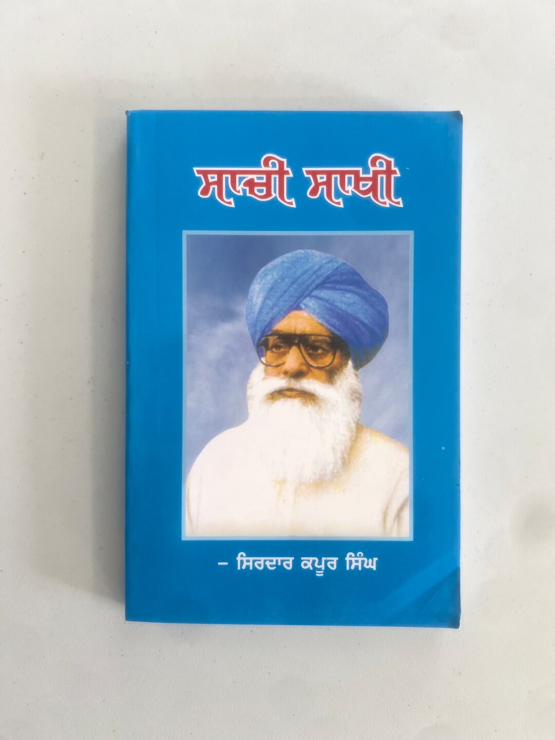 Saachi Sakhi Sardar Kapoor Singh Punjabi Books - Etsy