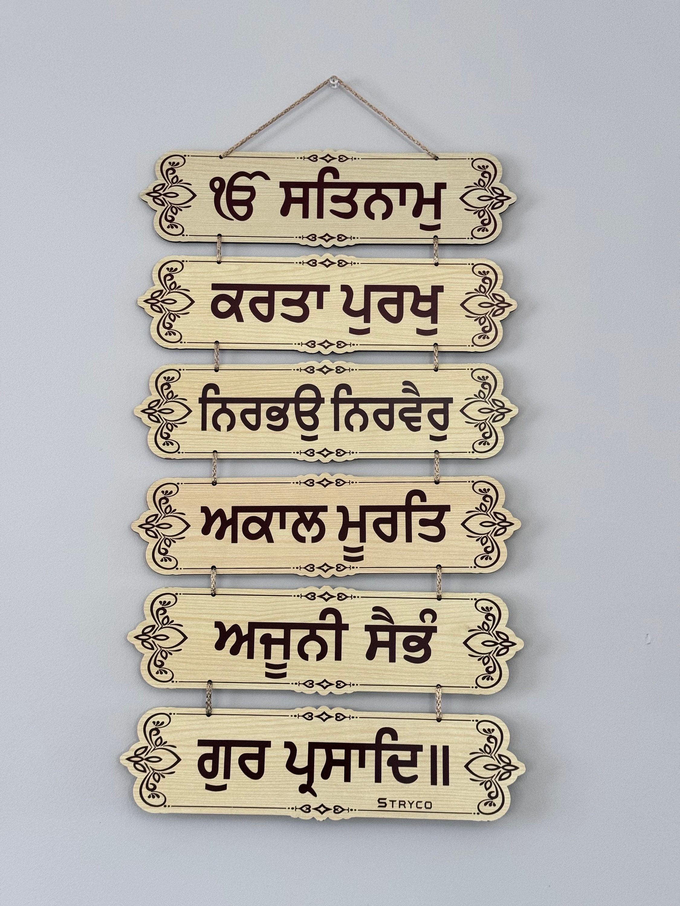 Ik Onkar Satnam Karta Purakh Wall Hanging Gurbani Mool Mantar Khanda ...