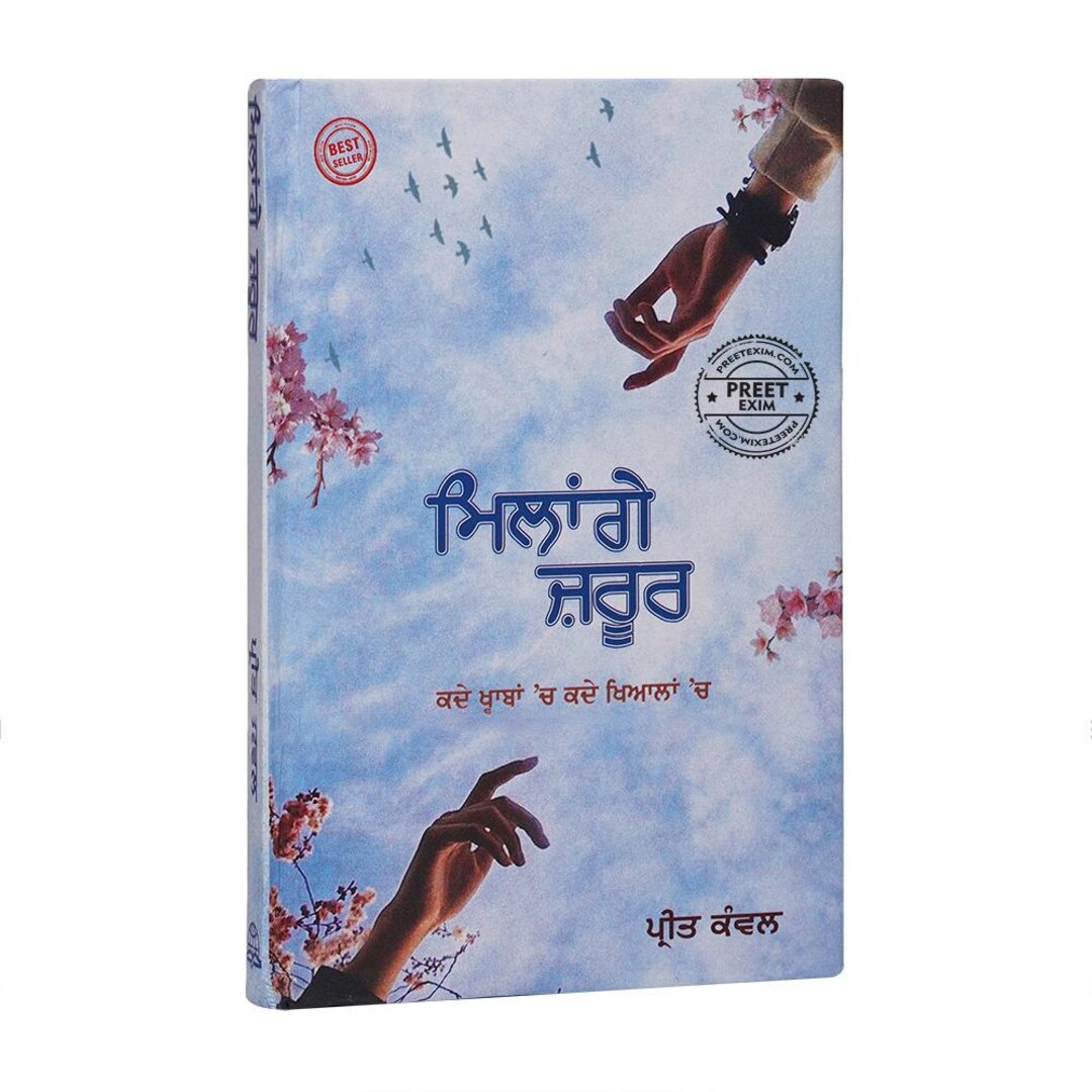 Milange Zaroor - Preet Kanwal - Milange Jarur - Punjabi Books - Punjabi ...