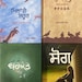 Punjabi Poetry Book Set | Modern Punjabi Literature | Milange Zaroor ...