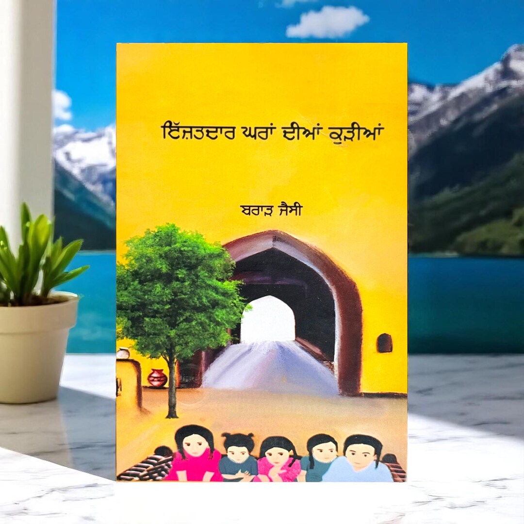 Izzatdaar Gharra Diyan Kudiya - Brar Jessy - Punjabi Books - Izatdar ...
