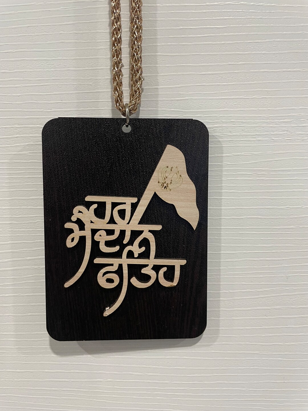 Sikh Car Hanging Har Maidaan Fateh - Etsy
