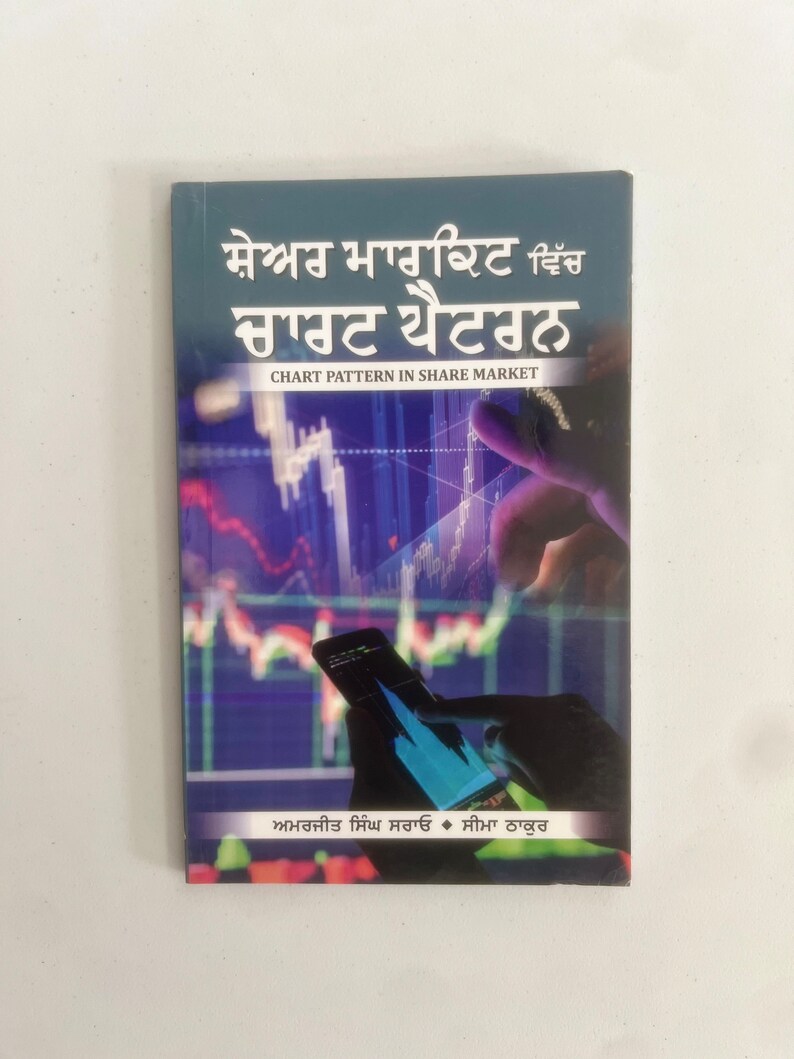 Share Market Vich Chart Pattern - Amarjit Singh Sarao - Seema Thakur ...