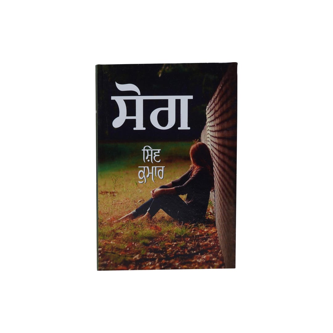 Sog - Shiv Kumar Batalvi - Punjabi Books - Etsy