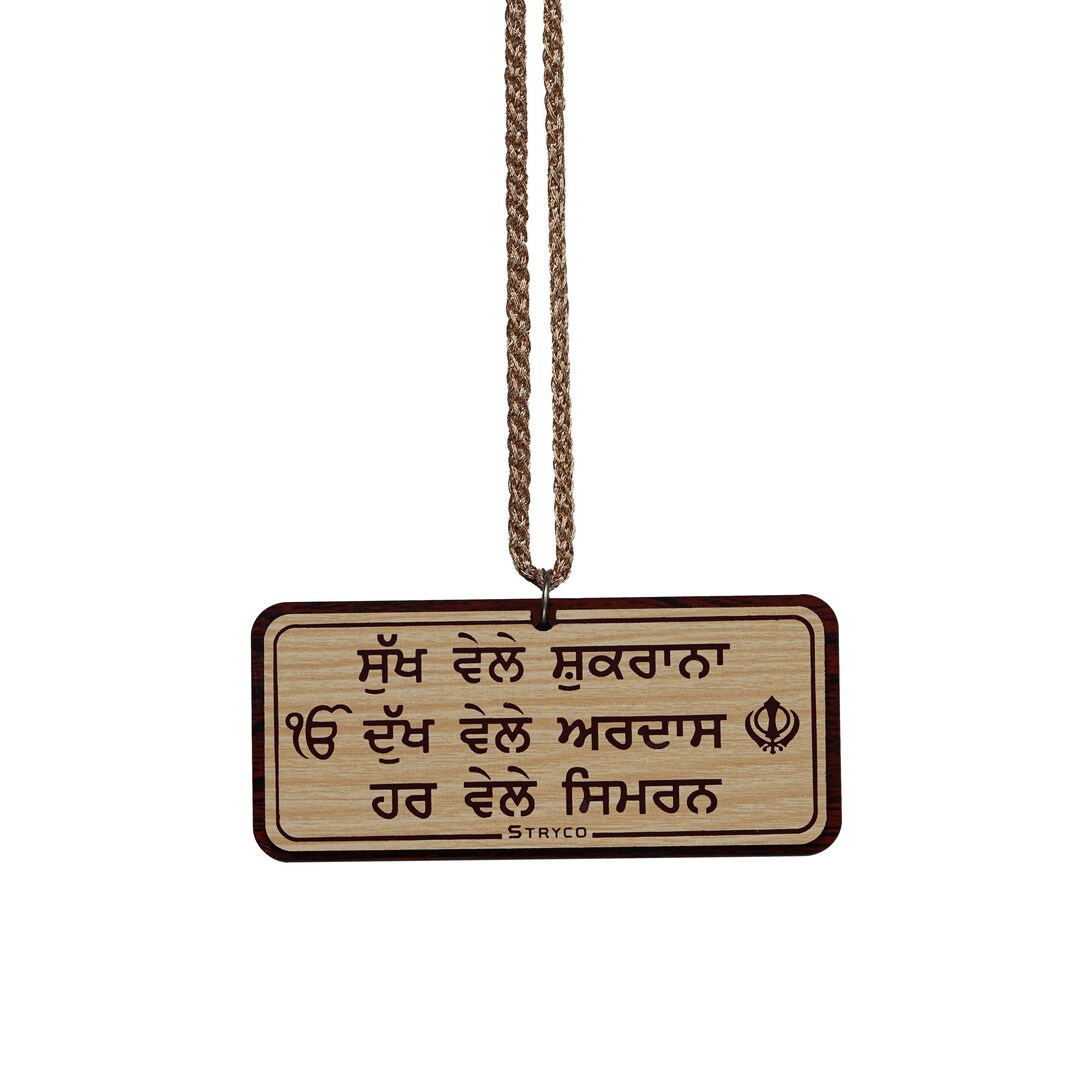 Sukh Vele Simran Dukh Vele Ardas Har Vele Simran - Punjabi Sikh Car ...