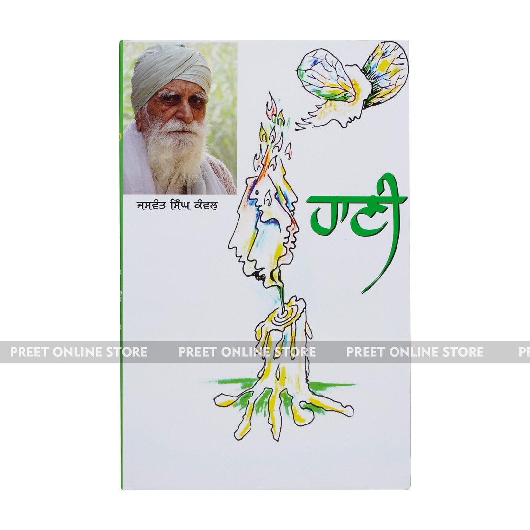 Haani by Jaswant Singh Kanwal Punjabi Book Hani - Etsy