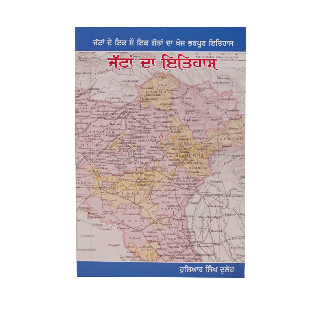 Jattan Da Itihaas - Book by Hushiar Singh Duleh - Punjabi Book - Jatta ...