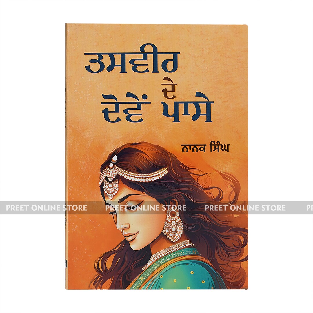 Rabb Apne Asli Roop Vich - Nanak Singh - Punjabi Books - Rab Apne Asli ...