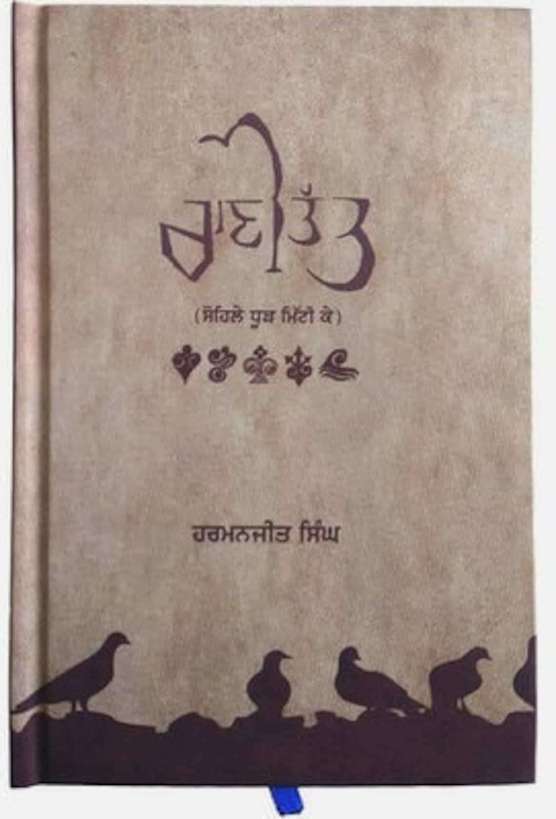 Rani Tatt Harmanjeet Singh Punjabi Books Punjabi Novel Punjabi Book - Etsy