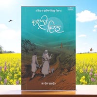 The Worlds FIRST Panjabi Book-set. - Etsy