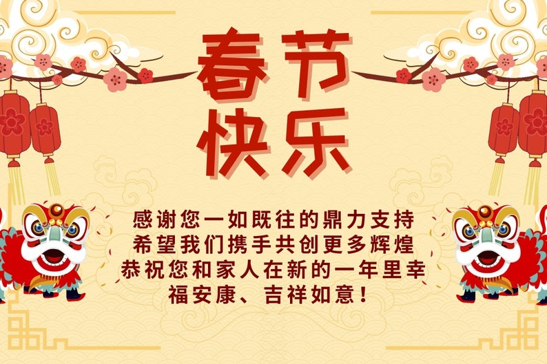 Customisable Animated Lunar New Year Ecard English Or Mandarin Digital Cny Card Animated 