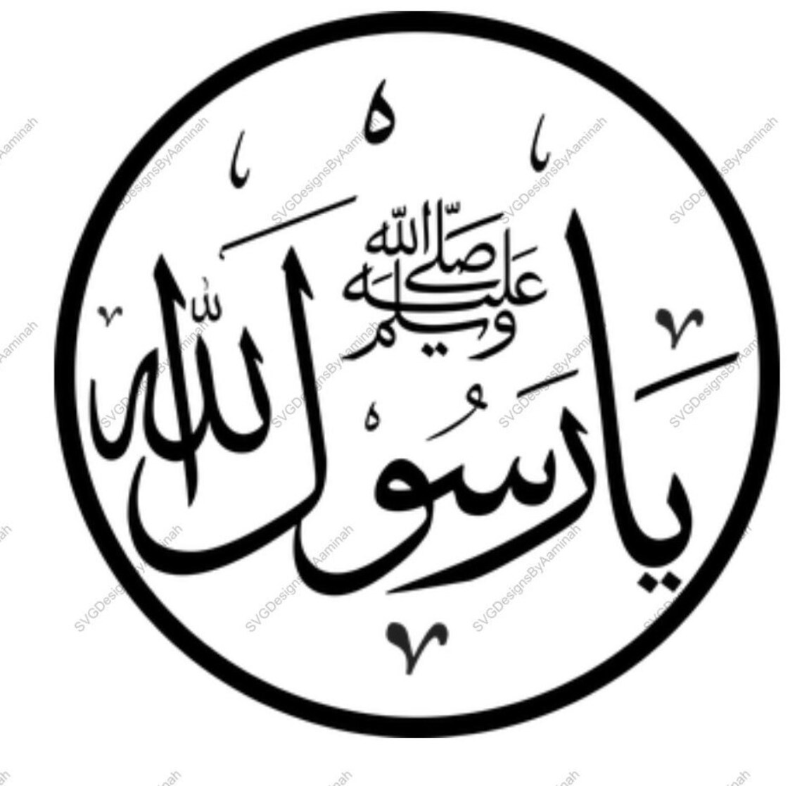 Ya Rasool Allah Mohammed Arabic Calligraphy SVG, Vector Cut File Cricut ...