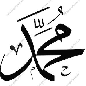 Mohammed Arabic Calligraphy Svg, Vector Cut File for Cricut, Silhouette ...