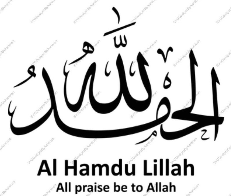 Subhan Allah, Al Hamdu Lillah and Allahu Akbar Bundle Arabic ...