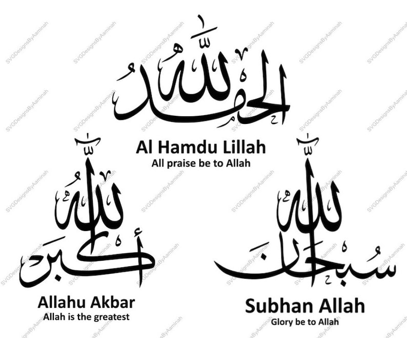 Subhan Allah, Al Hamdu Lillah and Allahu Akbar Bundle Arabic ...
