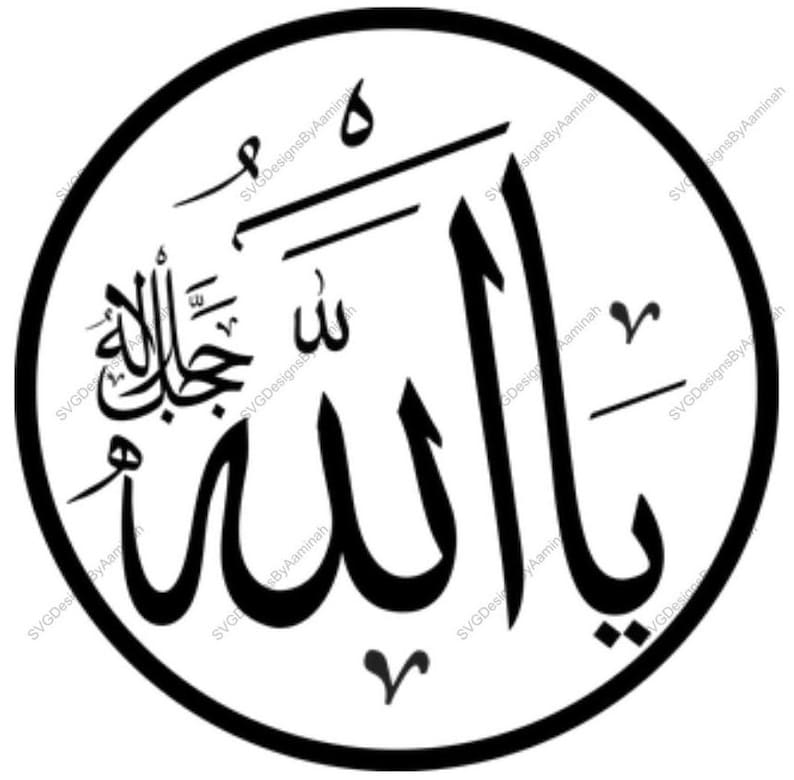 Ya Allah Jalla Jallaluhu Arabic Calligraphy Svg, Vector Cut File Cricut ...