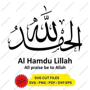Al Hamdu Lillah Arabic Calligraphy SVG, Vector Cut File Cricut ...