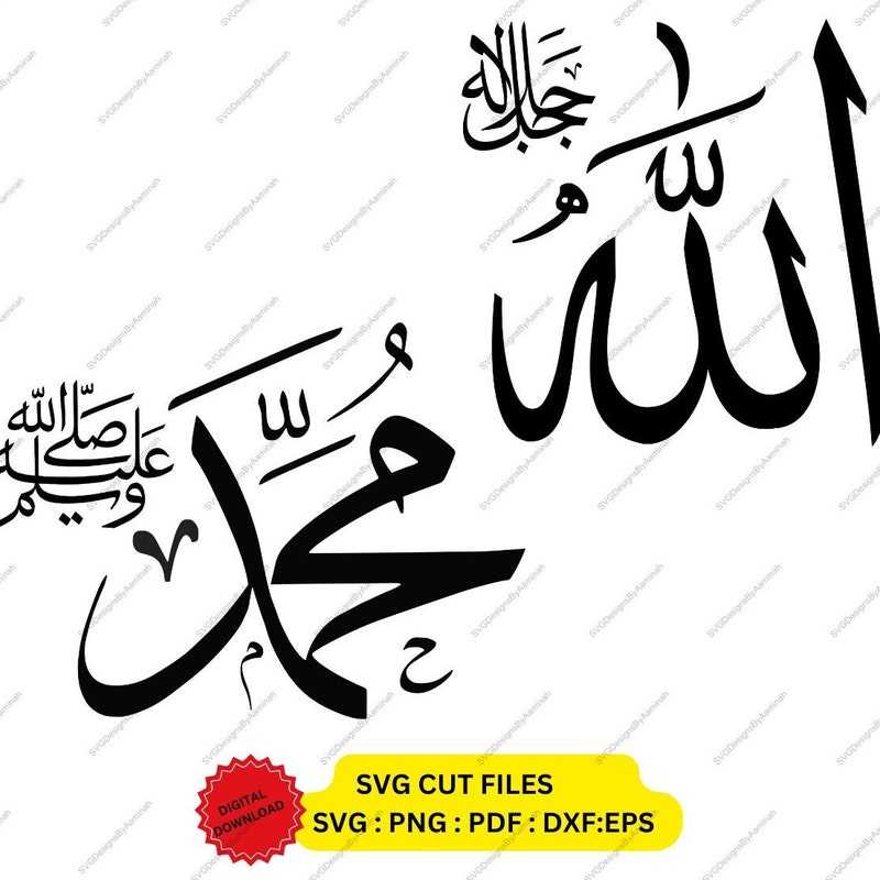 Allah and Mohammed Art - Etsy