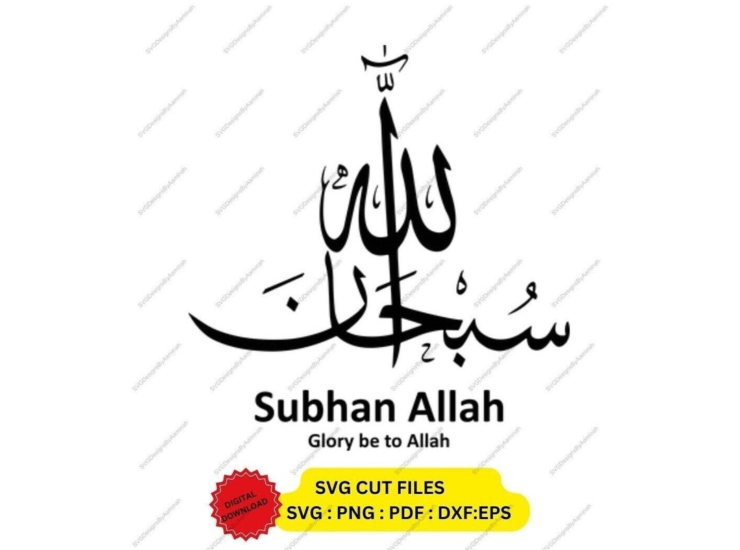 Subhan Allah Arabic Calligraphy Writing Svg, Vector Cut File for Cricut, Silhouette, Pdf Png Eps ...