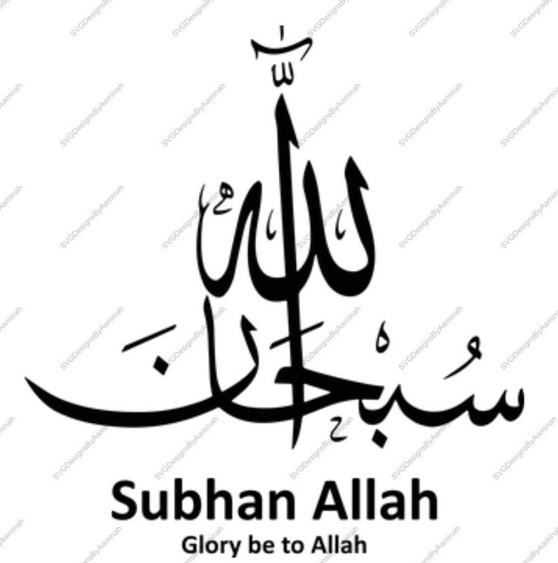Arabic Calligraphy SVG Bundle, Subhan Allah, Al Hamdu Lillah, Allahu ...
