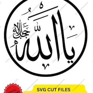 Ya Allah Jalla Jallaluhu Arabic Calligraphy Svg, Vector Cut File Cricut ...