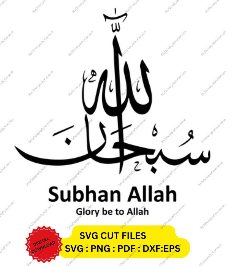 Subhan Allah Arabic Calligraphy Writing Svg, Vector Cut File for Cricut, Silhouette, Pdf Png Eps ...