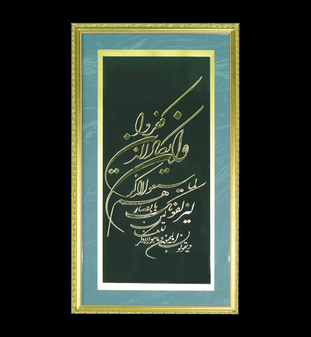 Islamic Arabic Persian Calligraphy Wall Art Laser Cut Acrylic وان يكاد