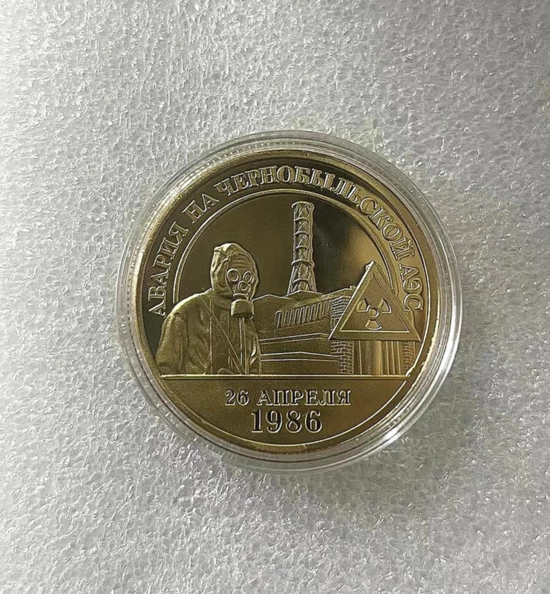 The Former Soviet Union Chernobyl Nuclear Power Plant Souvenir Gold ...