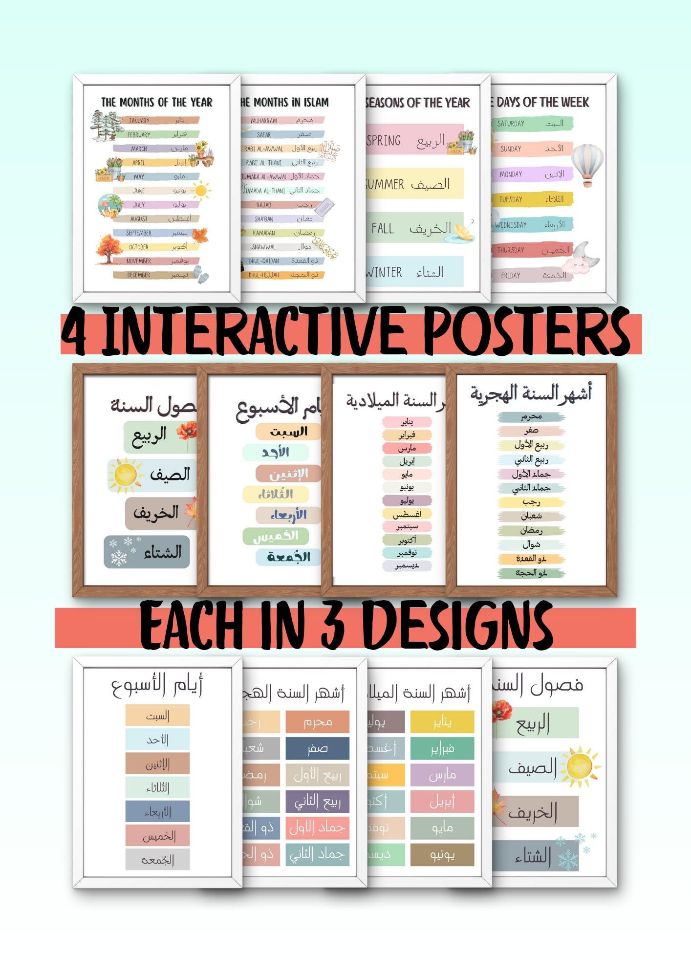 Arabic Posters, Islamic Months, Seasons and Days in Arabic, Islamic ...