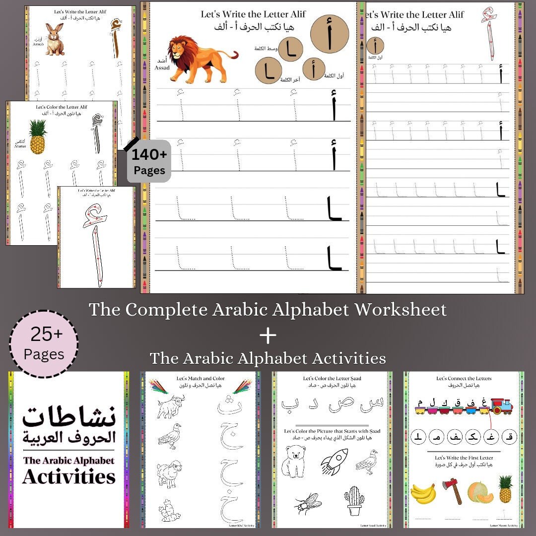 Arabic Handwriting Worksheet, Arabic Alphabet, Letters, Writing Letters ...
