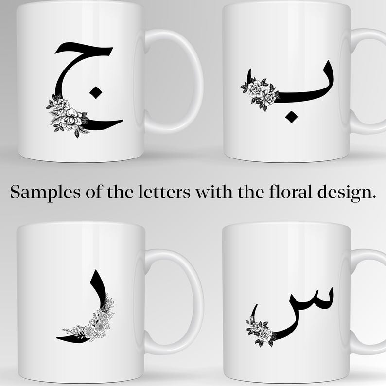 Personalized Floral Arabic Name Mug With the Arabic Letter, Muslim Mug ...