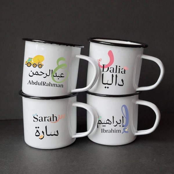 Personalized Kids Mugs Arabic - Etsy