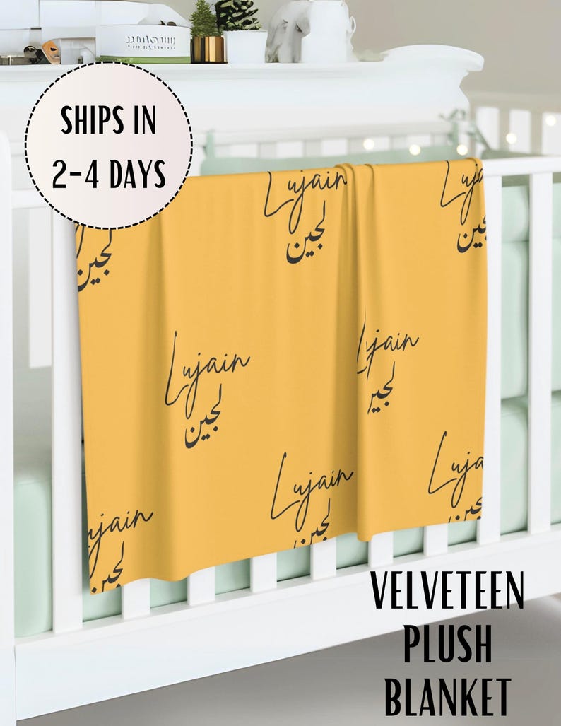 Personalized Arabic Name Blanket, Arabic Customised Swaddle Blanket ...