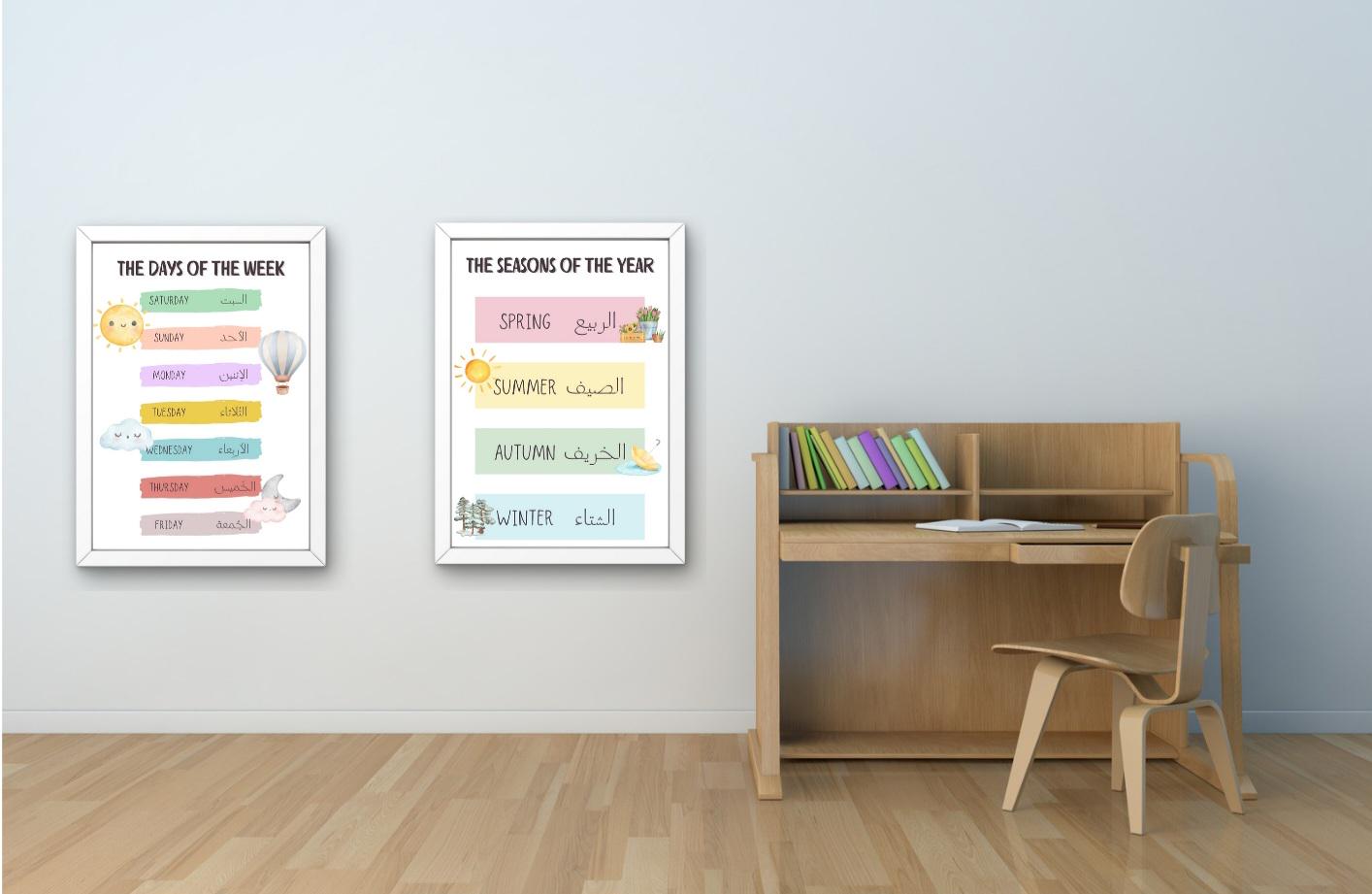 Arabic Posters, Islamic Months, Seasons and Days in Arabic, Islamic ...