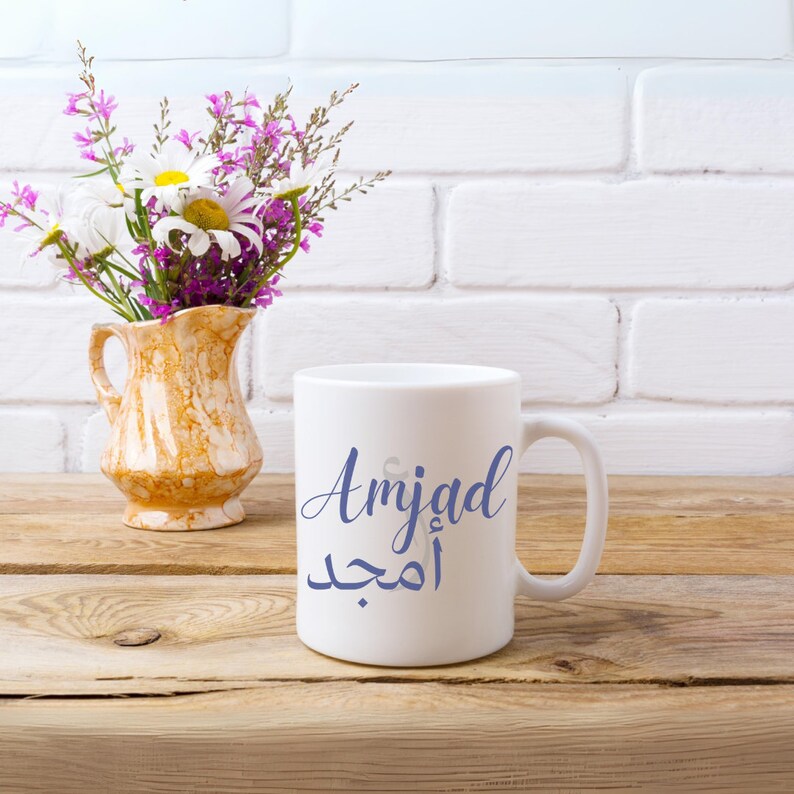Personalized Arabic Name Mug With the Arabic Letter, Muslim Mug, Eid ...