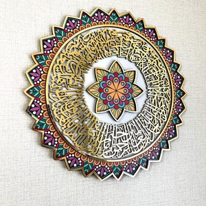 Arabic Calligraphy Al Fatiha,surah Al Fatiha Islamic Wall Art, Islamic ...