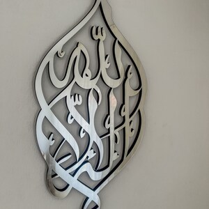 First Kalima Islamic Wall Art, La Ilaha Illallah, Kalimah Tayyeba ...