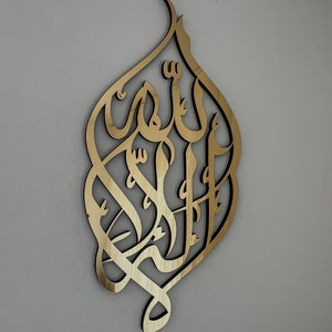 First Kalima Islamic Wall Art, La Ilaha Illallah, Kalimah Tayyeba ...