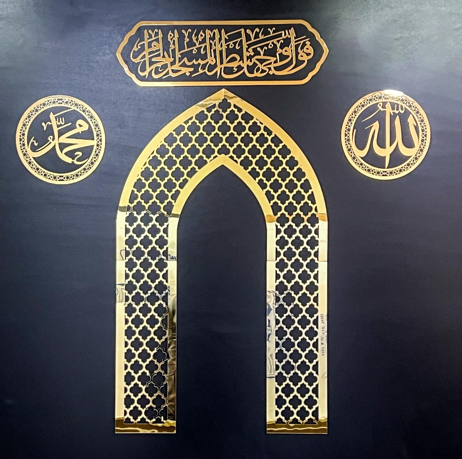 Mihrab Islamic Wall Art: Allah Muhammad Calligraphy, Al-baqarah Verse ...