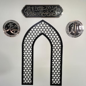 Mihrab Islamic Wall Art: Allah Muhammad Calligraphy, Al-baqarah Verse ...