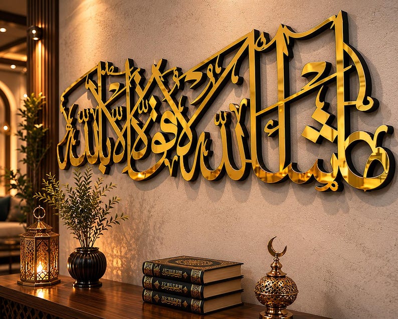 Mashallah Islamic Wall Art: Metal Islamic Home Decor, Eid Gift - Etsy