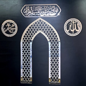 Mihrab Islamic Wall Art: Allah Muhammad Calligraphy, Al-baqarah Verse ...