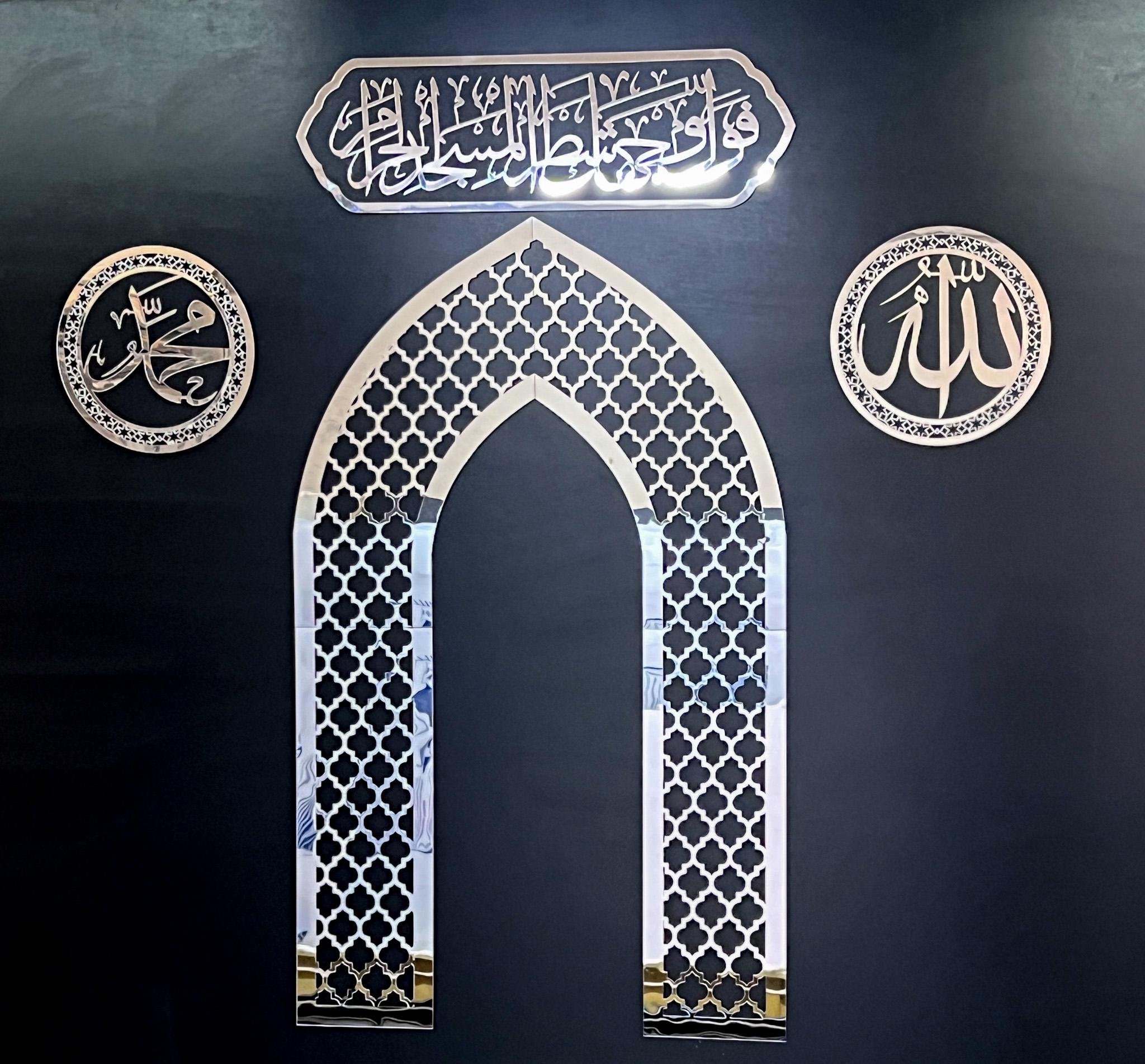 Mihrab Islamic Wall Art: Allah Muhammad Calligraphy, Al-baqarah Verse ...