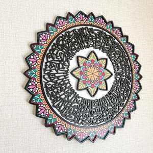 Arabic Calligraphy Al Fatiha,surah Al Fatiha Islamic Wall Art, Islamic ...