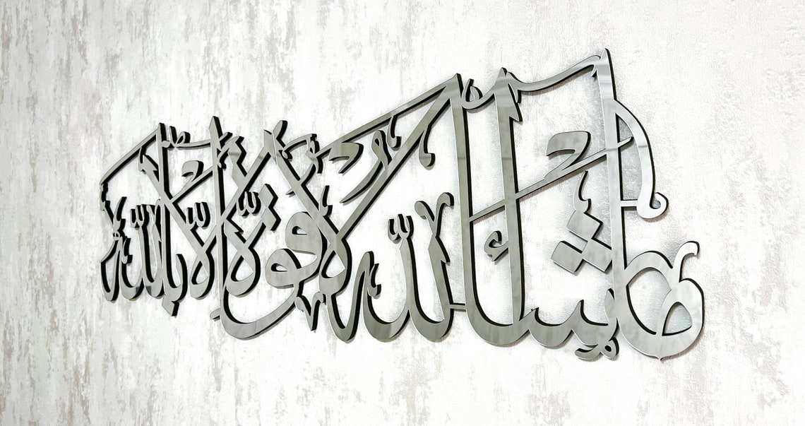 Mashallah Islamic Wall Art: Metal Islamic Home Decor, Eid Gift - Etsy