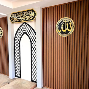 Mihrab Islamic Wall Art: Allah Muhammad Calligraphy, Al-baqarah Verse ...
