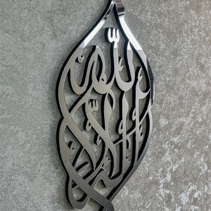 First Kalima Islamic Wall Art, La Ilaha Illallah, Kalimah Tayyeba ...