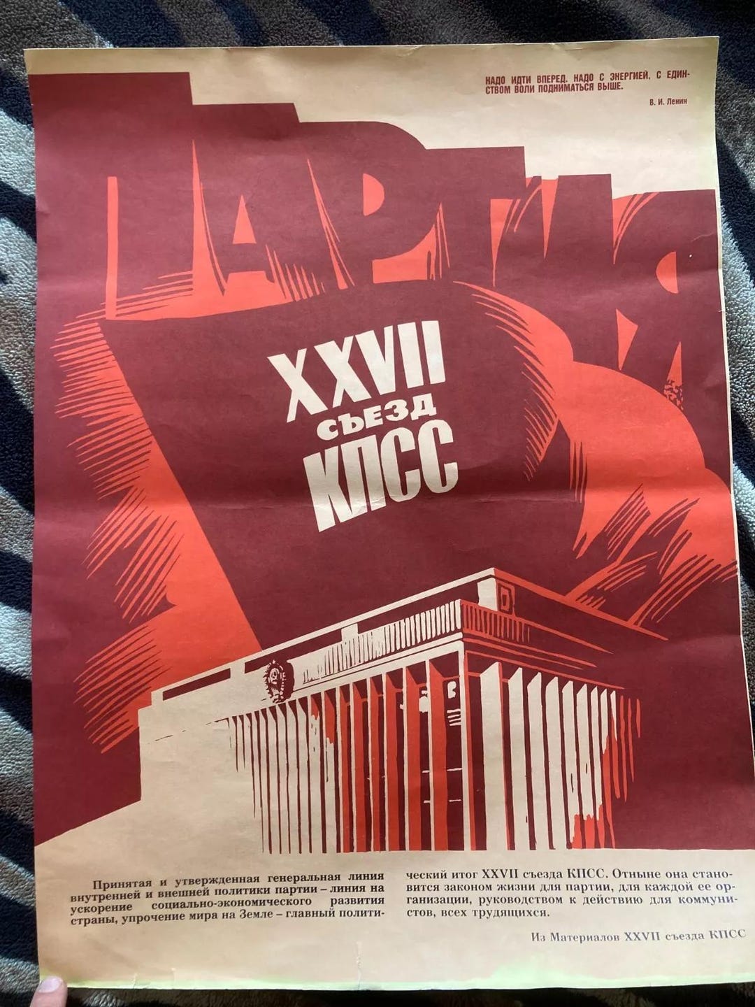 Vintage USSR Poster. Political Advertising Propaganda of the Communist ...