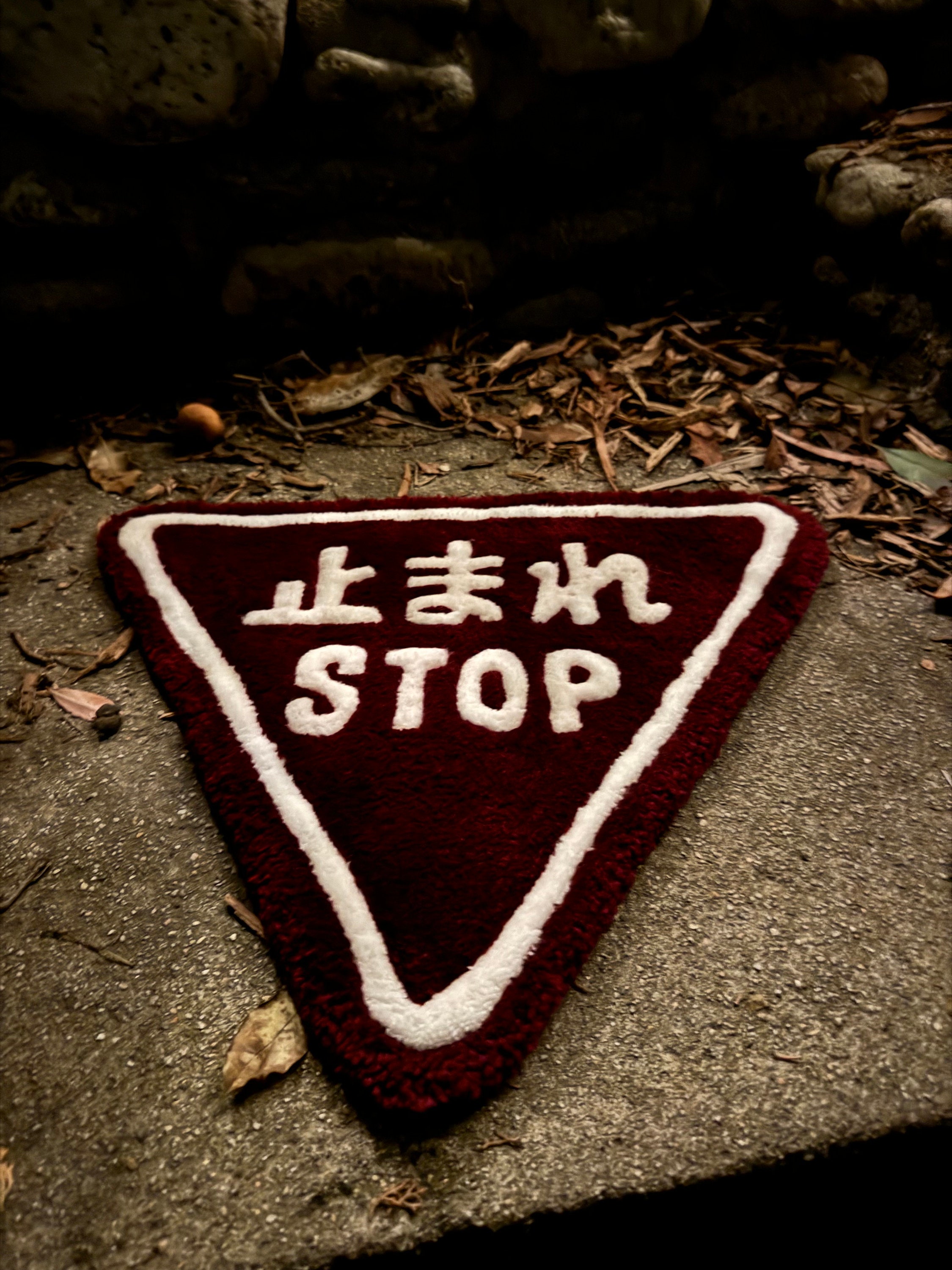 JAPANESE STOP SIGN Tomare Rug - Etsy