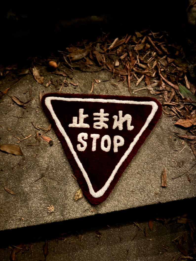 JAPANESE STOP SIGN Tomare Rug - Etsy
